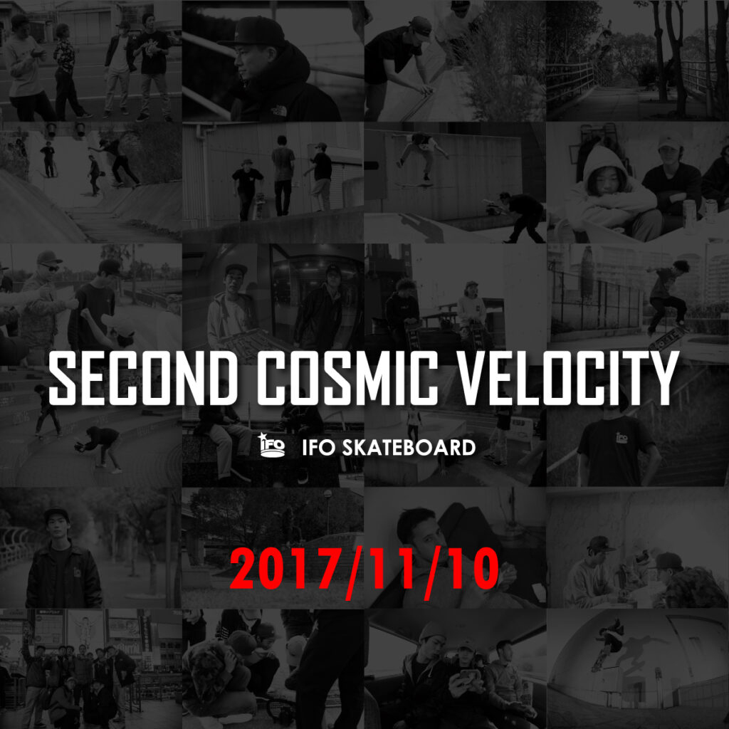 IFOフルレングス「SECOND COSMIC VELOCITY」の公開日が決定しました。